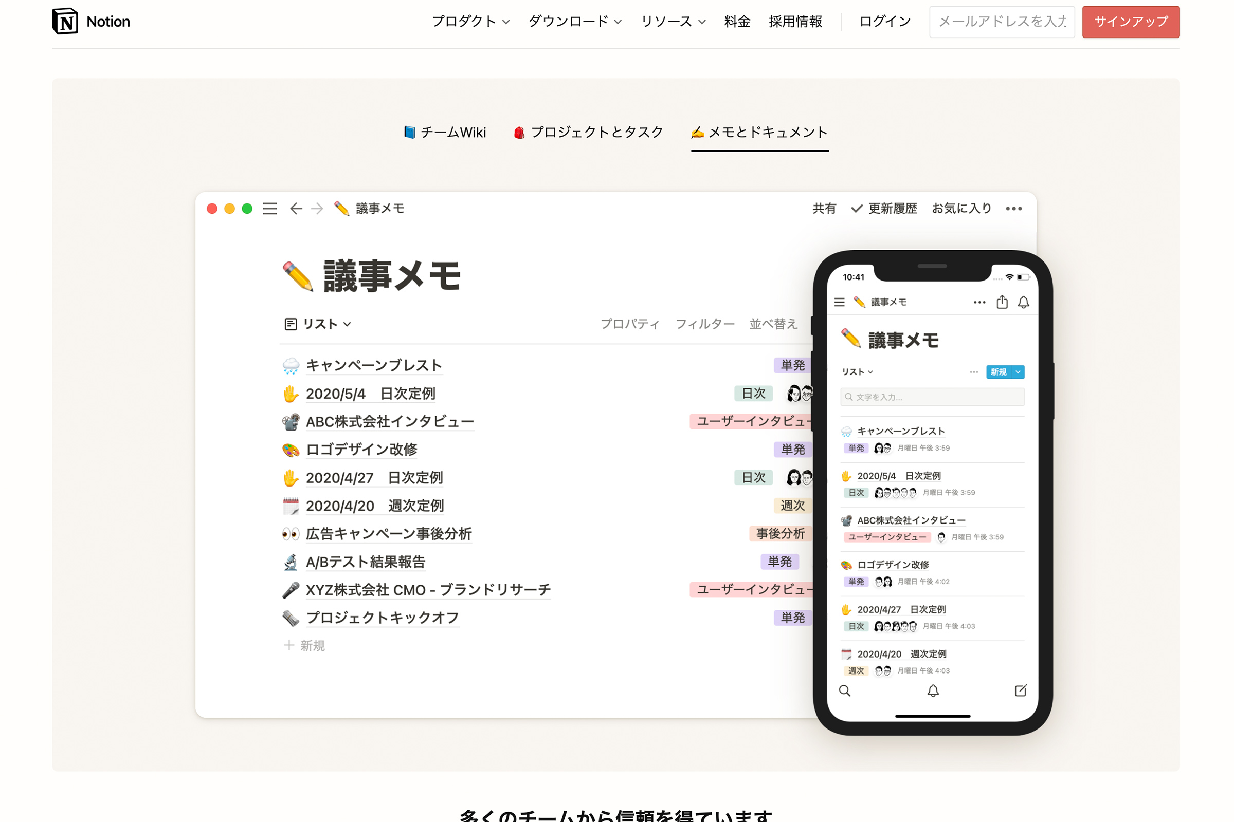Notion を日本語にする方法 | モノとコト